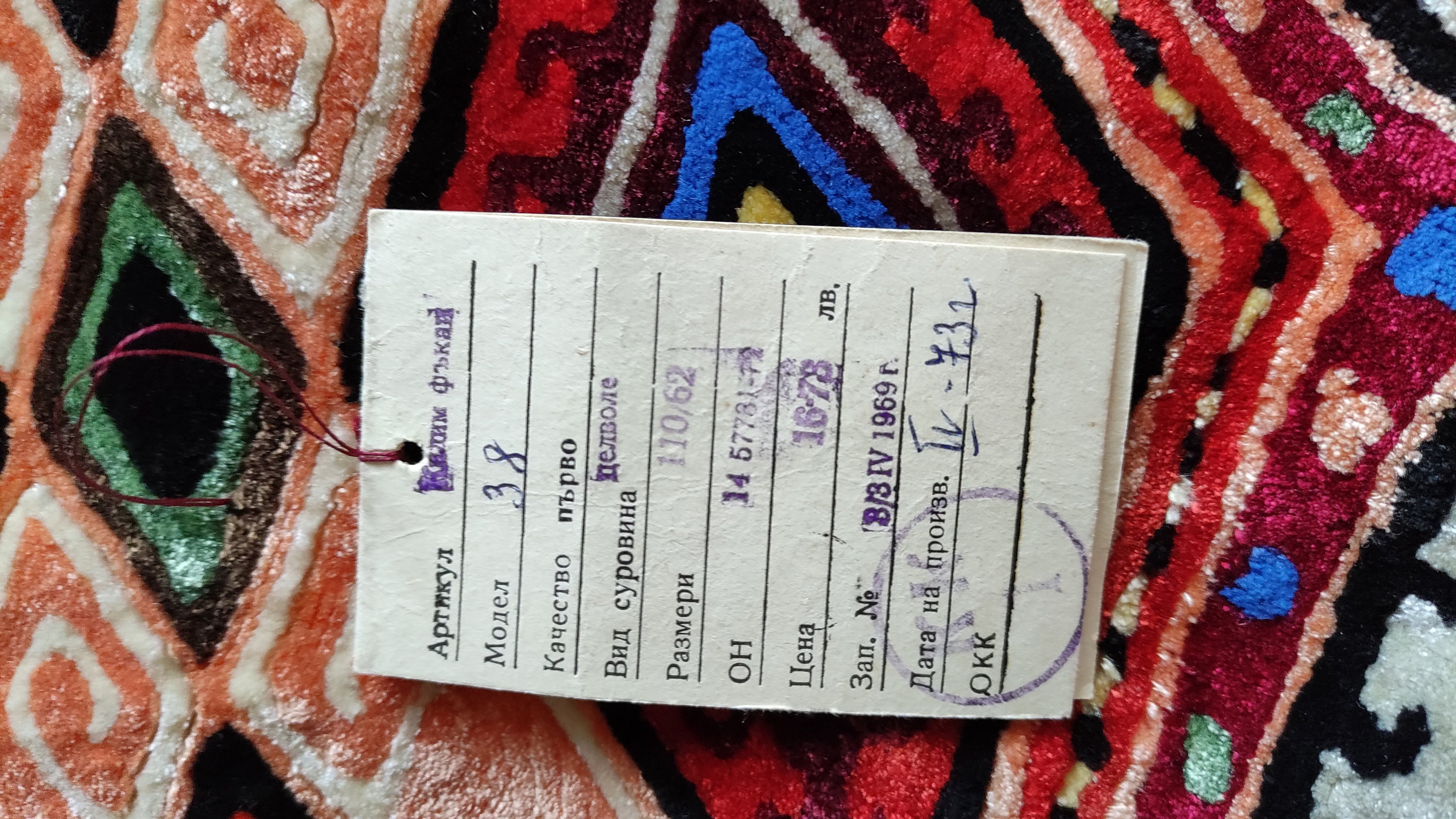 Vintage Rug With Original Label for Collectors Bright Carpet Wall Art ...