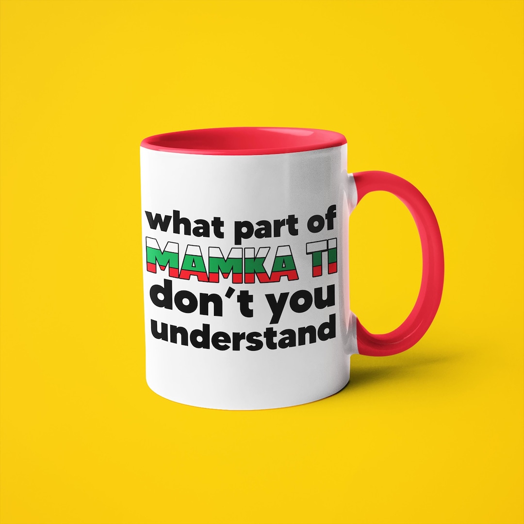 Bulgarian Mug, Gift for Bulgarian Dad or Mom, Bulgaria Souvenir - Etsy