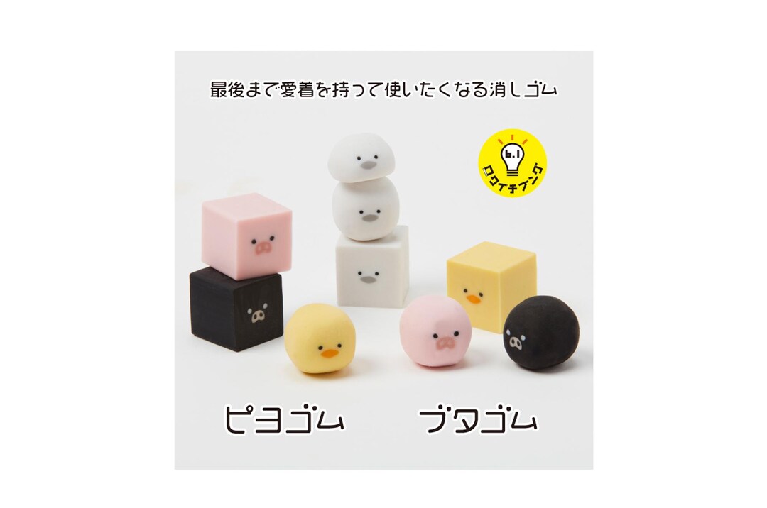 Chick & Pig Eraser Set - Sun-star Japan Stationery - Etsy