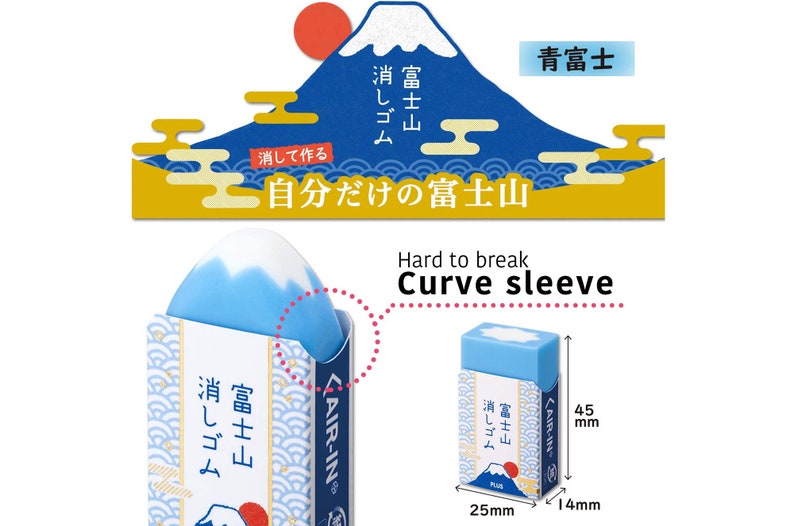 Mt. Fuji Eraser Blue Japanese Stationery Gift PLUS - Etsy