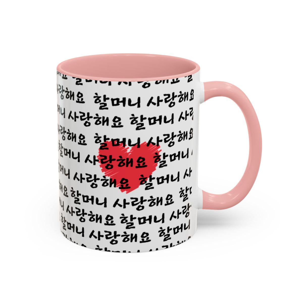 I Love You Halmoni Korean Grandma Wraparound Mug - Etsy