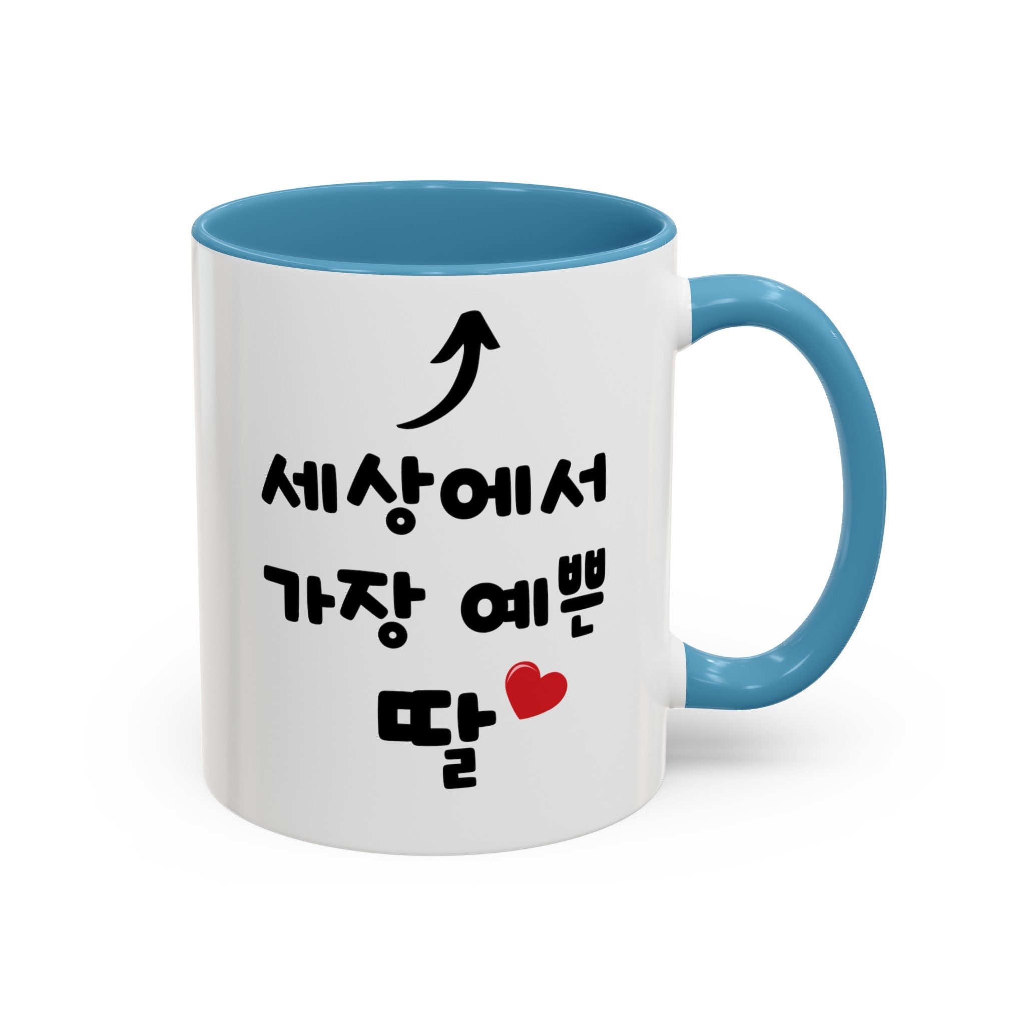 Most Beautiful Daughter in Korean Accent Coffee Mug for Birthday ...