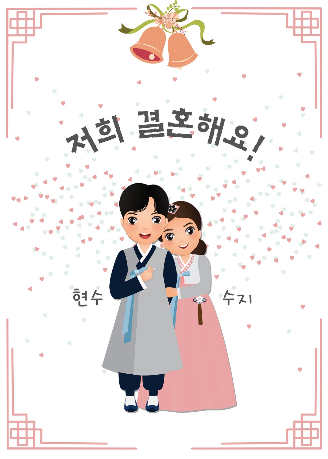 Personalized Korean Wedding Invitation Digital Download - Etsy