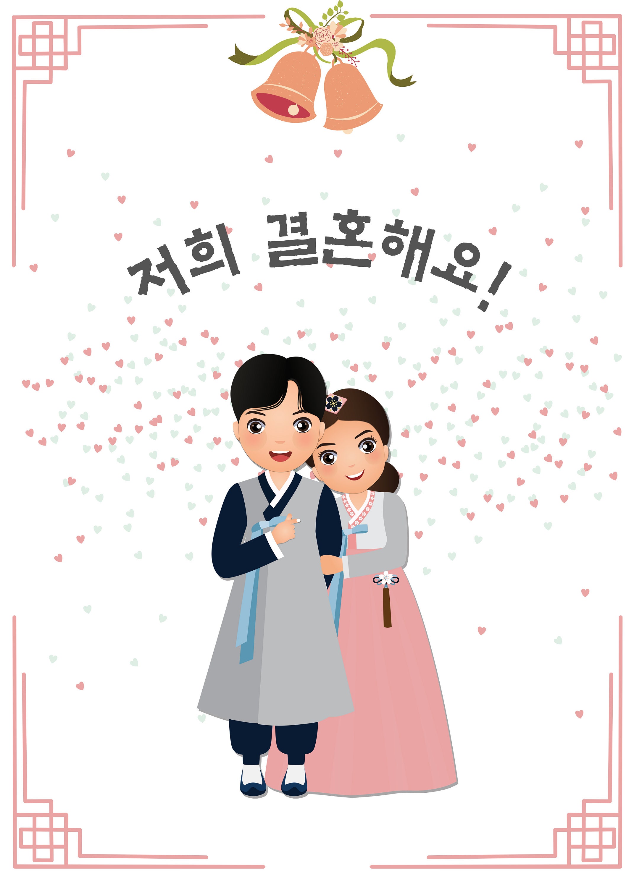 Korean Wedding Invitation Digital Download - Etsy