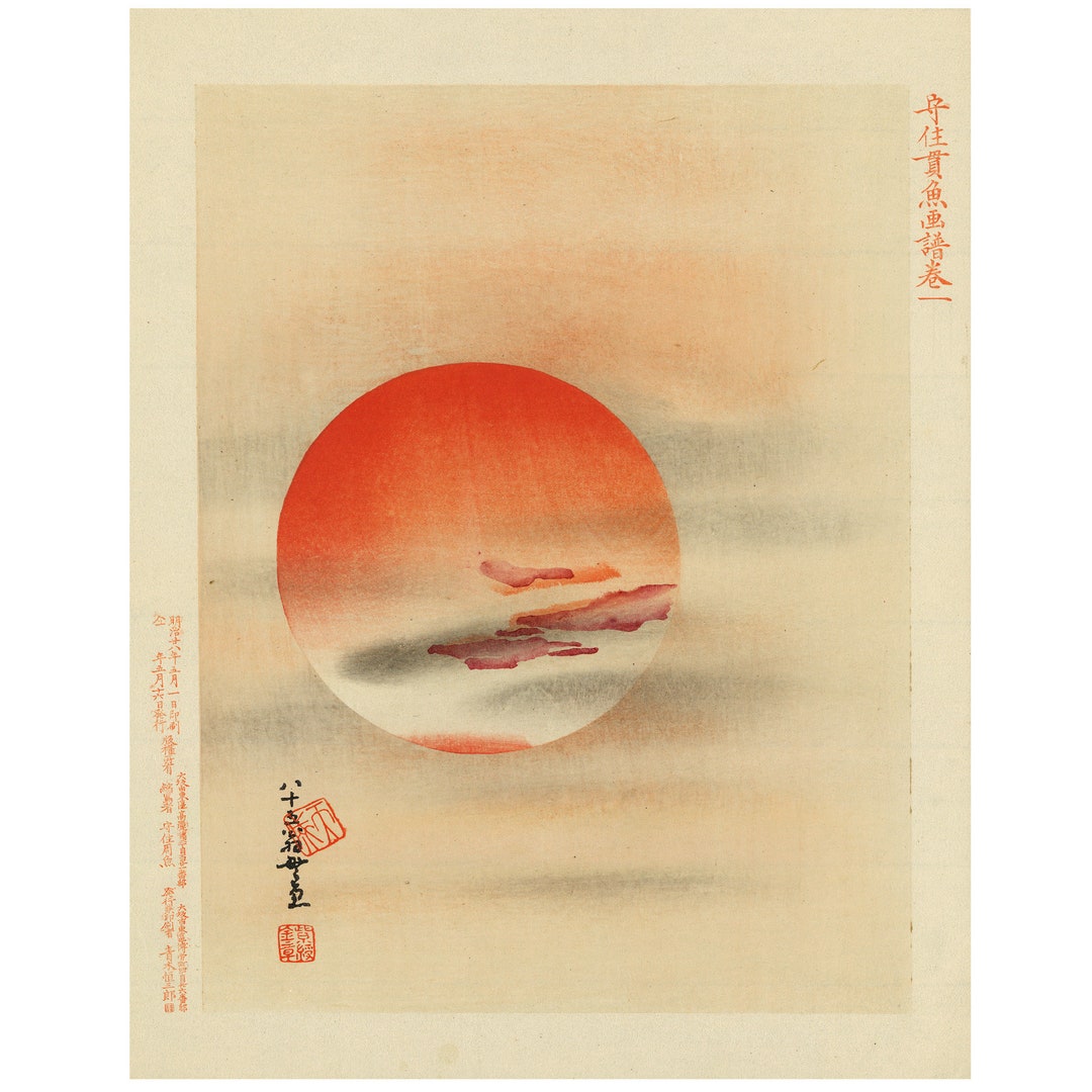 Old Antique Asian Japanese Painting of the Rising Sun Printed on Fine ...