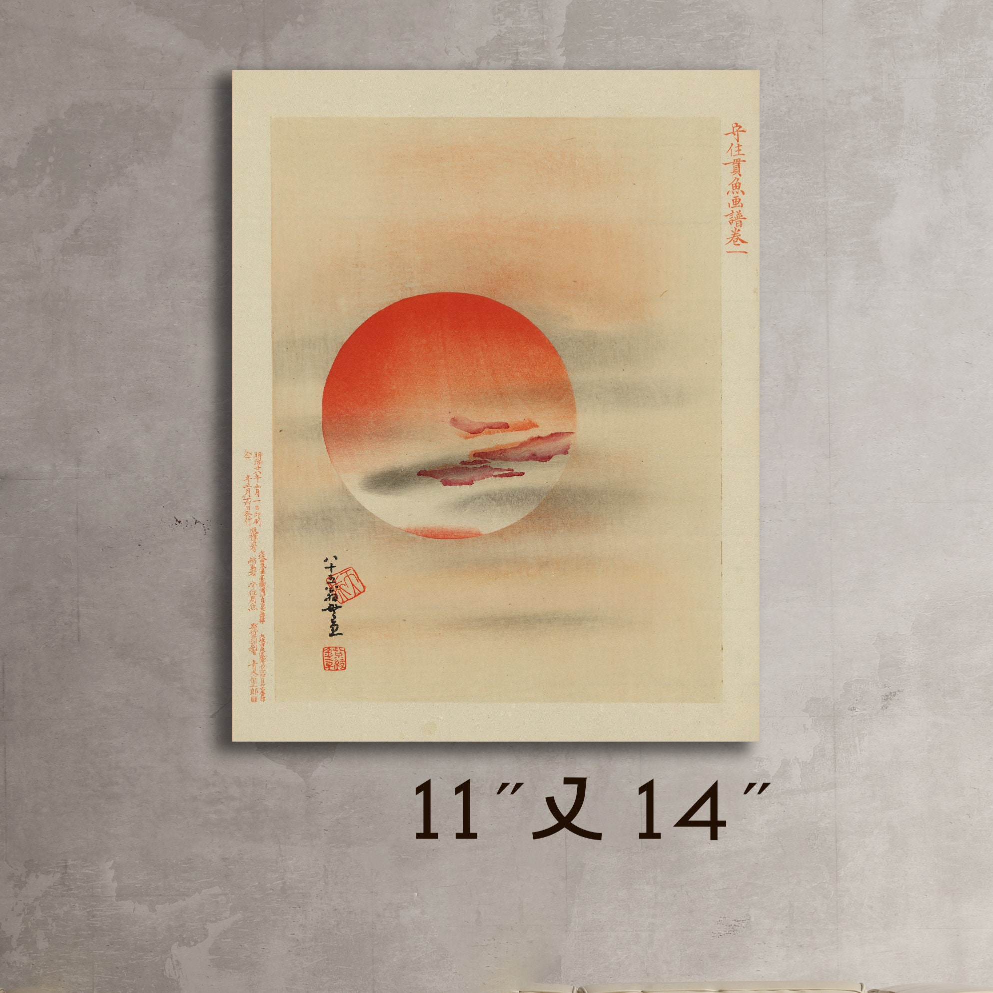 Old Antique Asian Japanese Painting of the Rising Sun Printed | Etsy