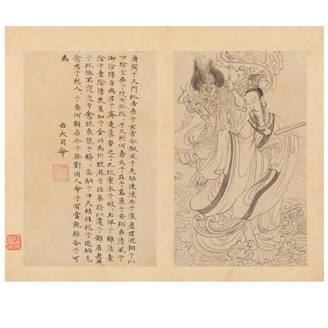 Japanese Fine Art Print of a Japanese Monk and a Demon With Japanese ...