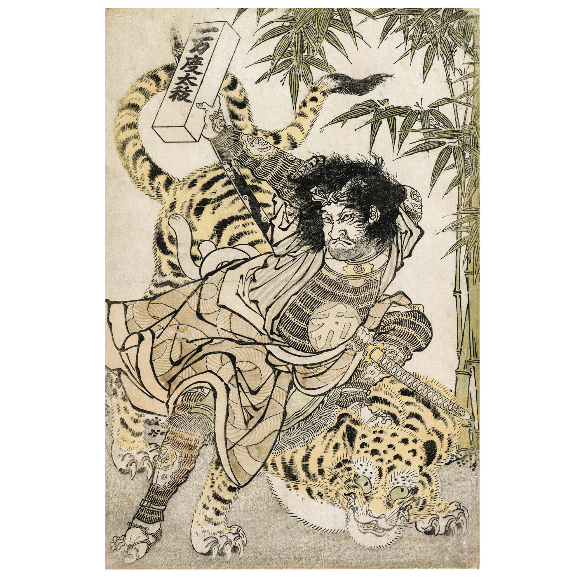 Japanese Fine Art Print of a Samurai Fighting a Tiger From an Old ...