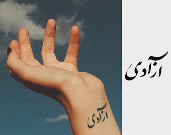 Hesed Hebrew Temporary Tattoo Sticker set of 4 - Etsy