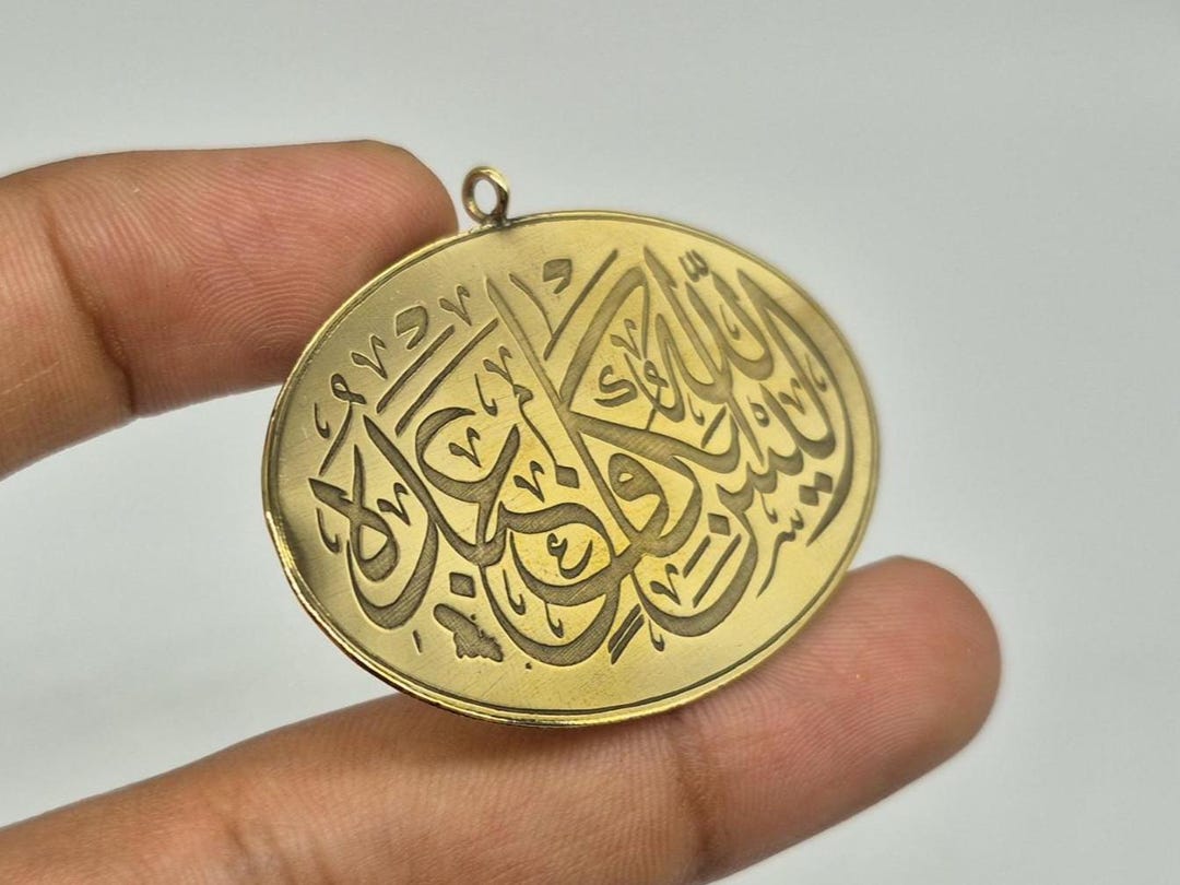 Islamic Calligraphy Brass Pendant, Islamic Jewelry, Muslim Necklace ...