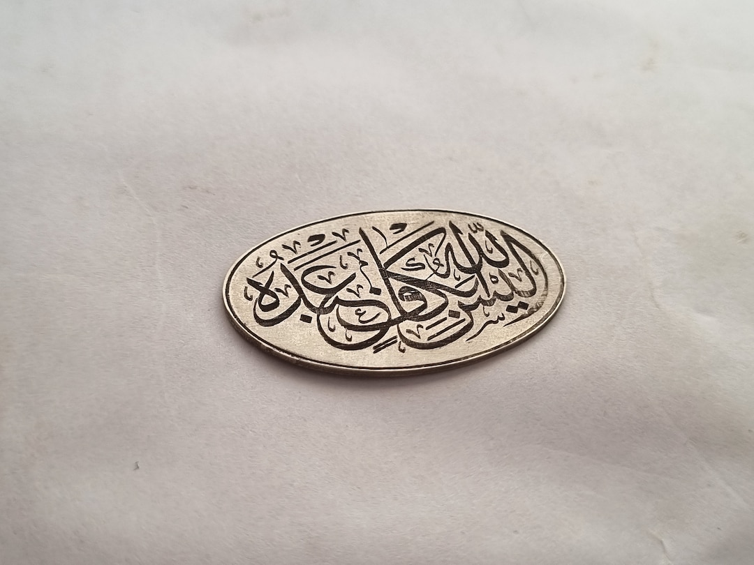 Islamic Engraved Pendant ,arabic Calligraphy Pendant , Pure Silver ...