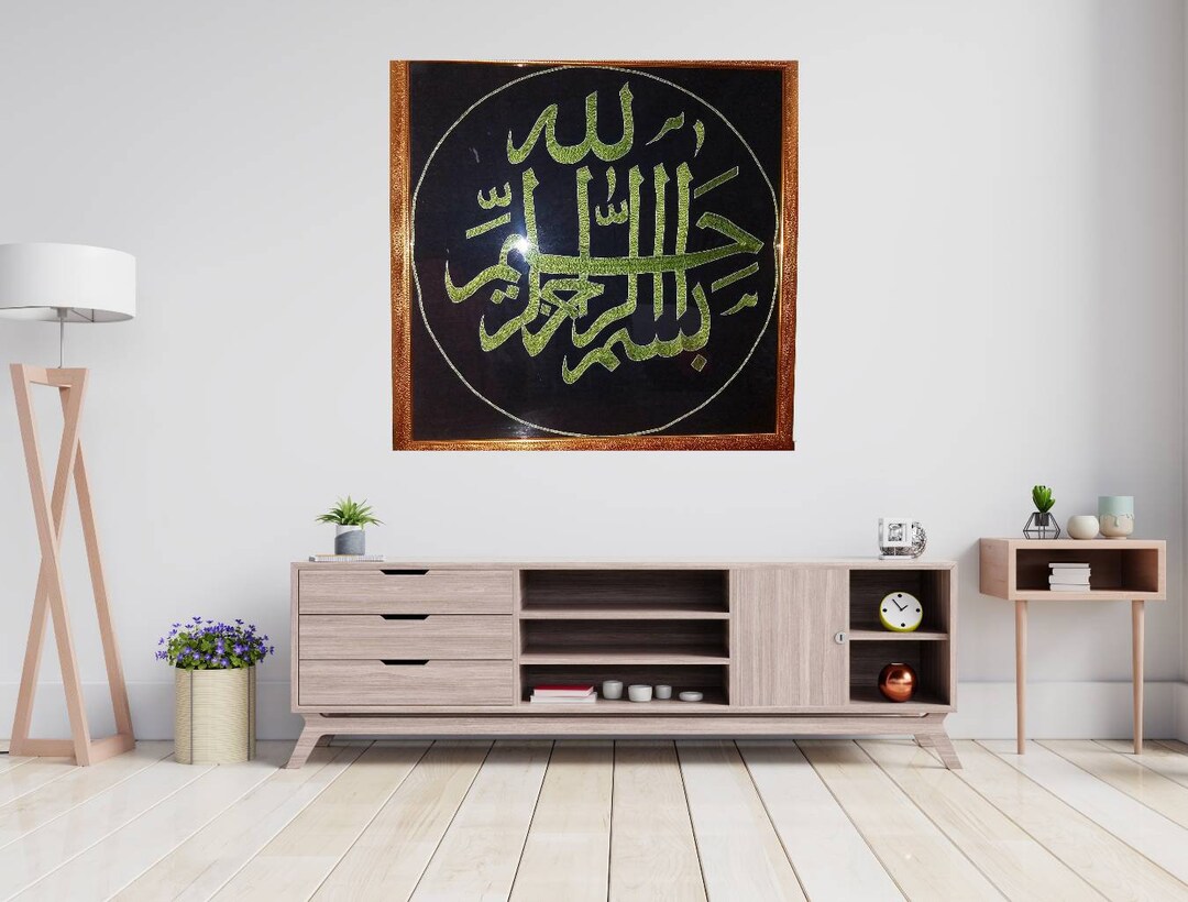 Islamic Arabic Wall Art, Islamic Calligraphy, Embroidered Arabic ...