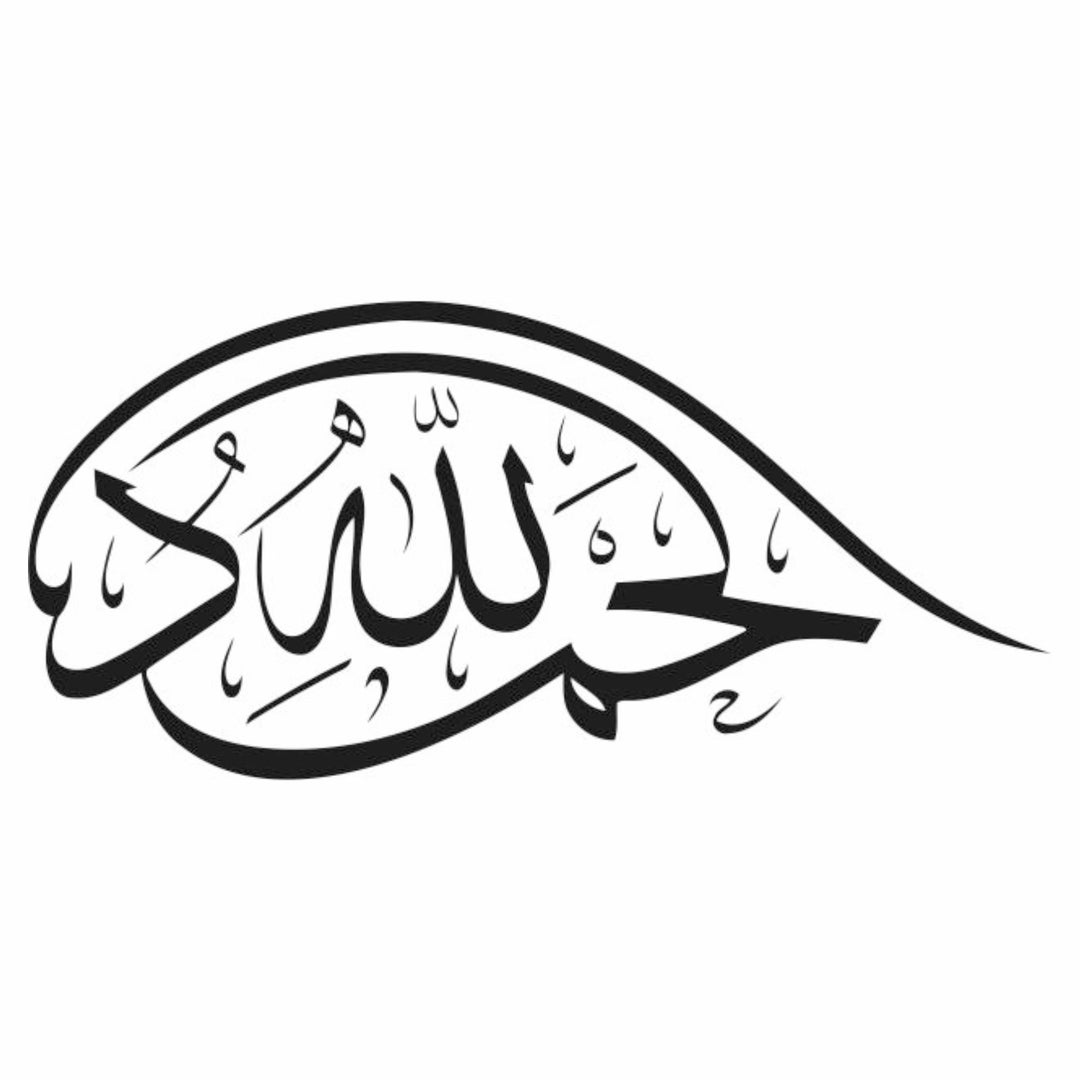 Artistic Alhumdulillah in Arabic Downloadable SVG File for Use on ...