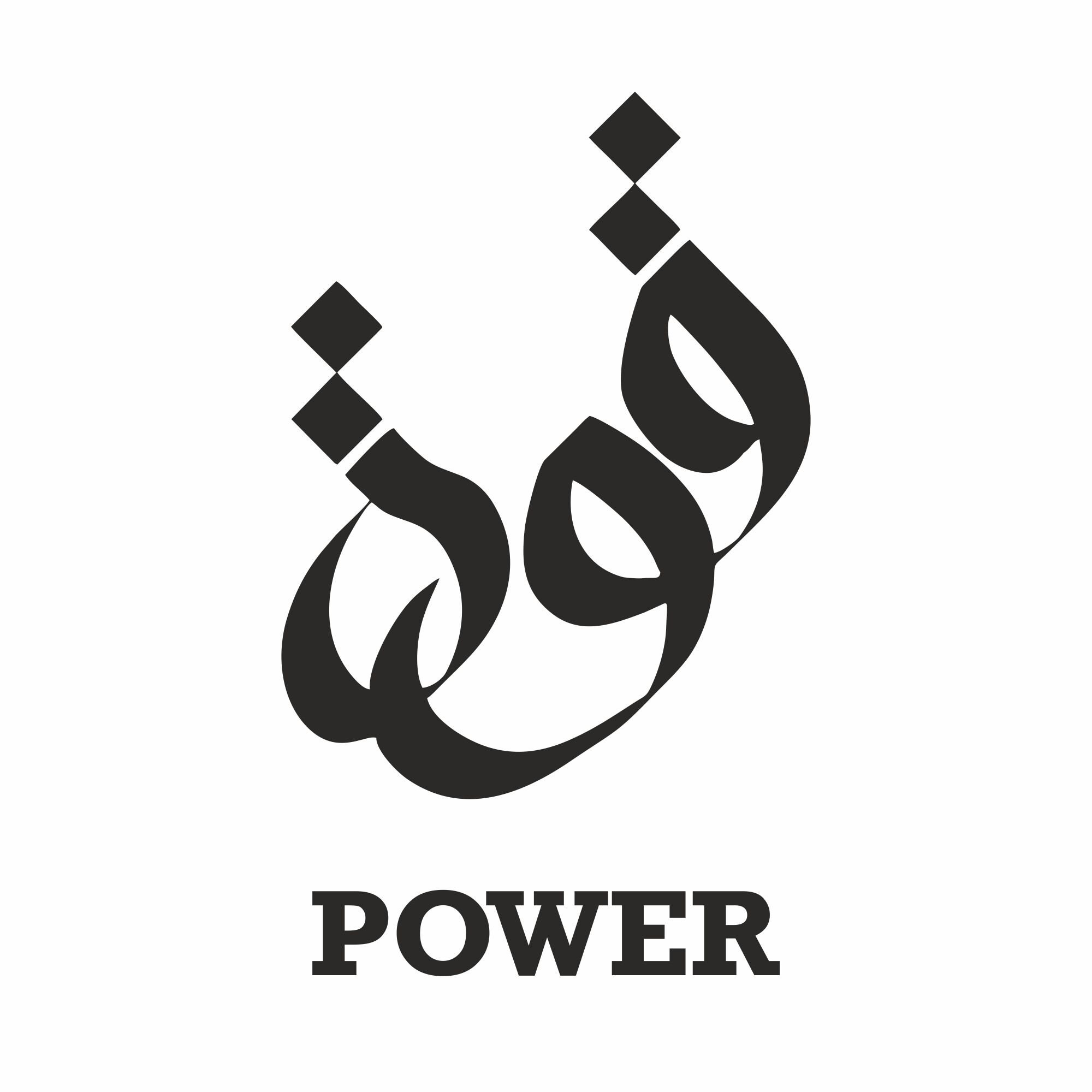 Arabic Symbol For Power