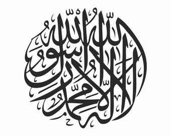 Astaghfirullah in Arabic Downloadable SVG File for Use on - Etsy