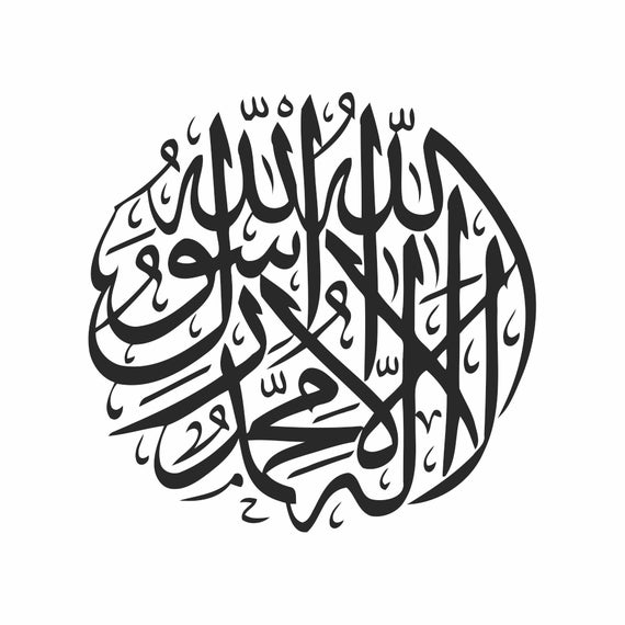 The Circular Kalimah in Arabic Downloadable SVG File for Use | Etsy