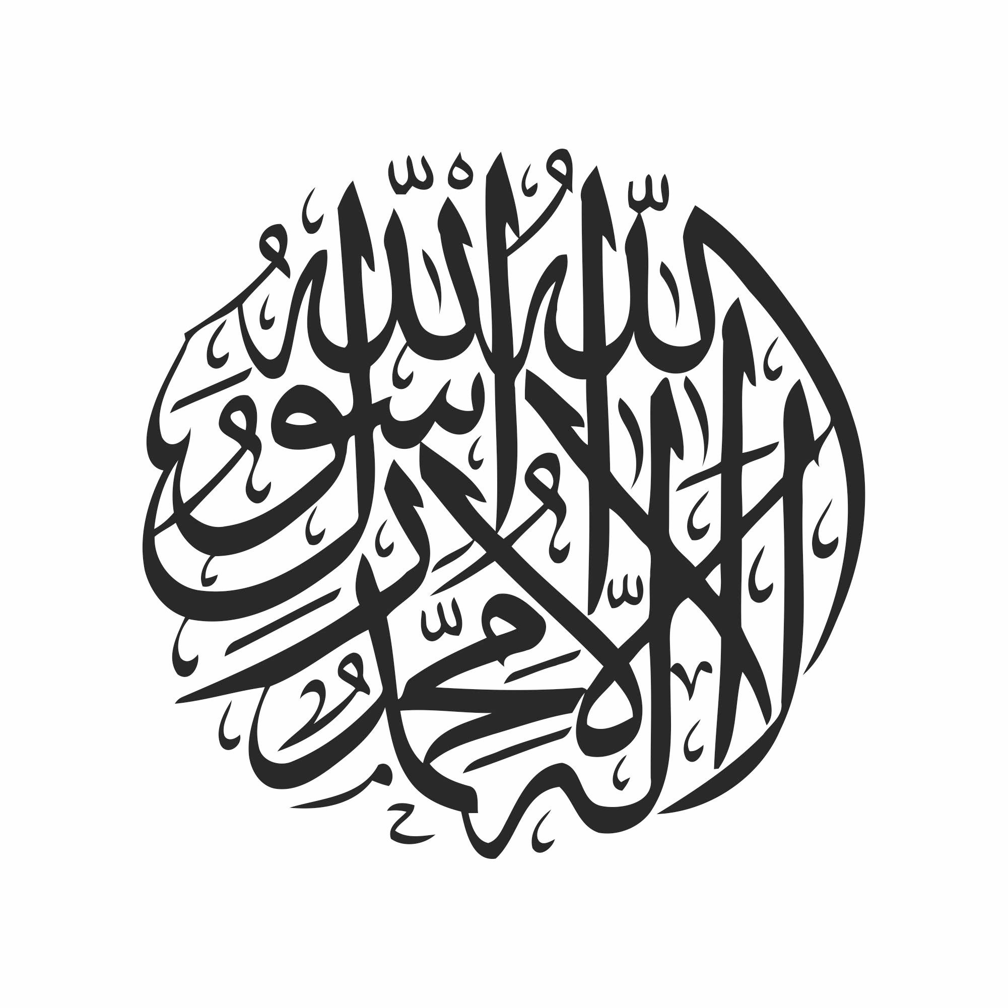 The Circular Kalimah in Arabic Downloadable SVG File for Use on ...