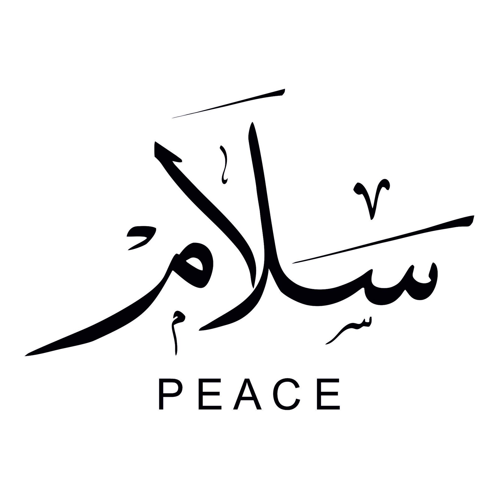 Peace salam in Arabic Downloadable SVG File for Use on Stationery ...