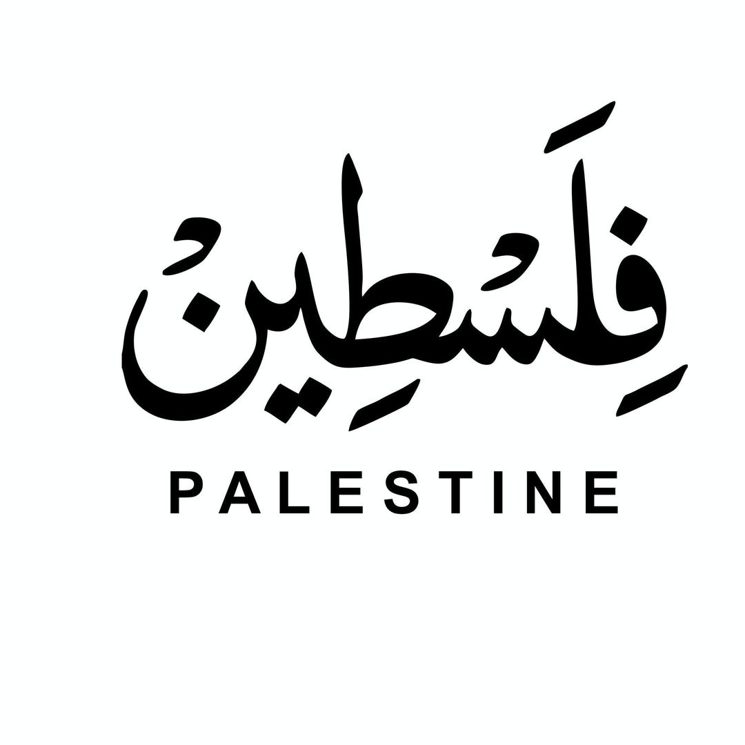 Fine Artistic Arabic Calligraphy Falasteen / Palestine SVG File for ...