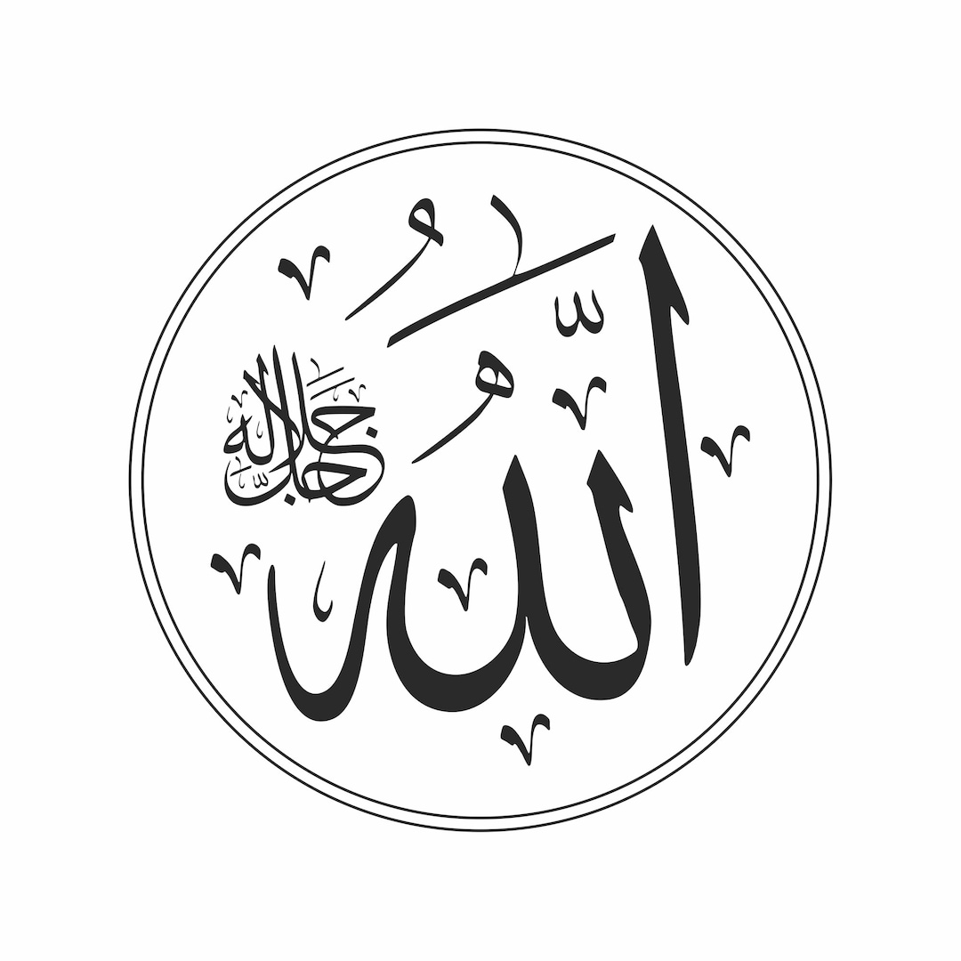 Allah in Arabic Downloadable SVG File for Use on Stationery Posters ...
