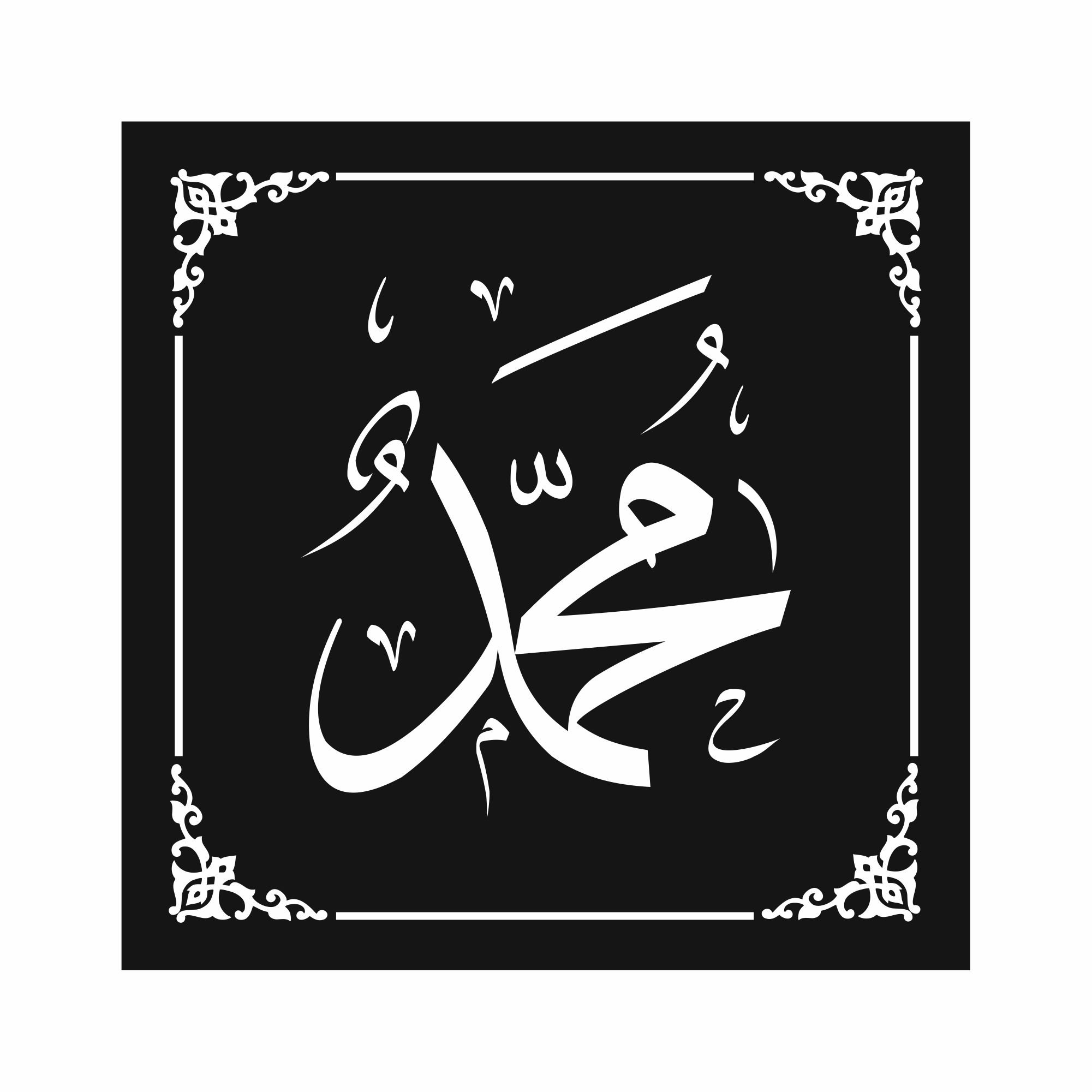 Framed Text Muhammad in Arabic Downloadable SVG File for Use on ...