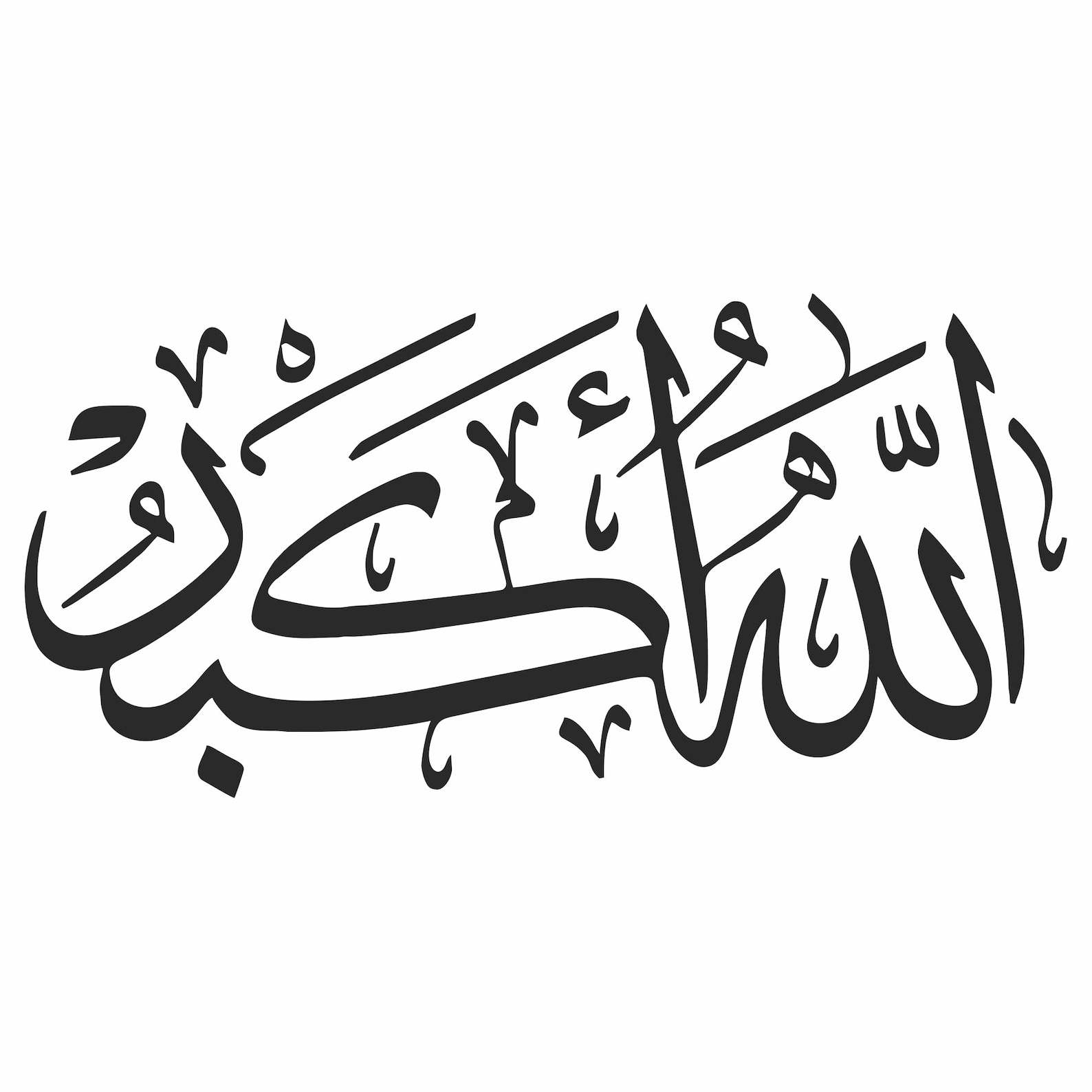 Allahu Akbar in Arabic Downloadable SVG File for Use on Stationery ...