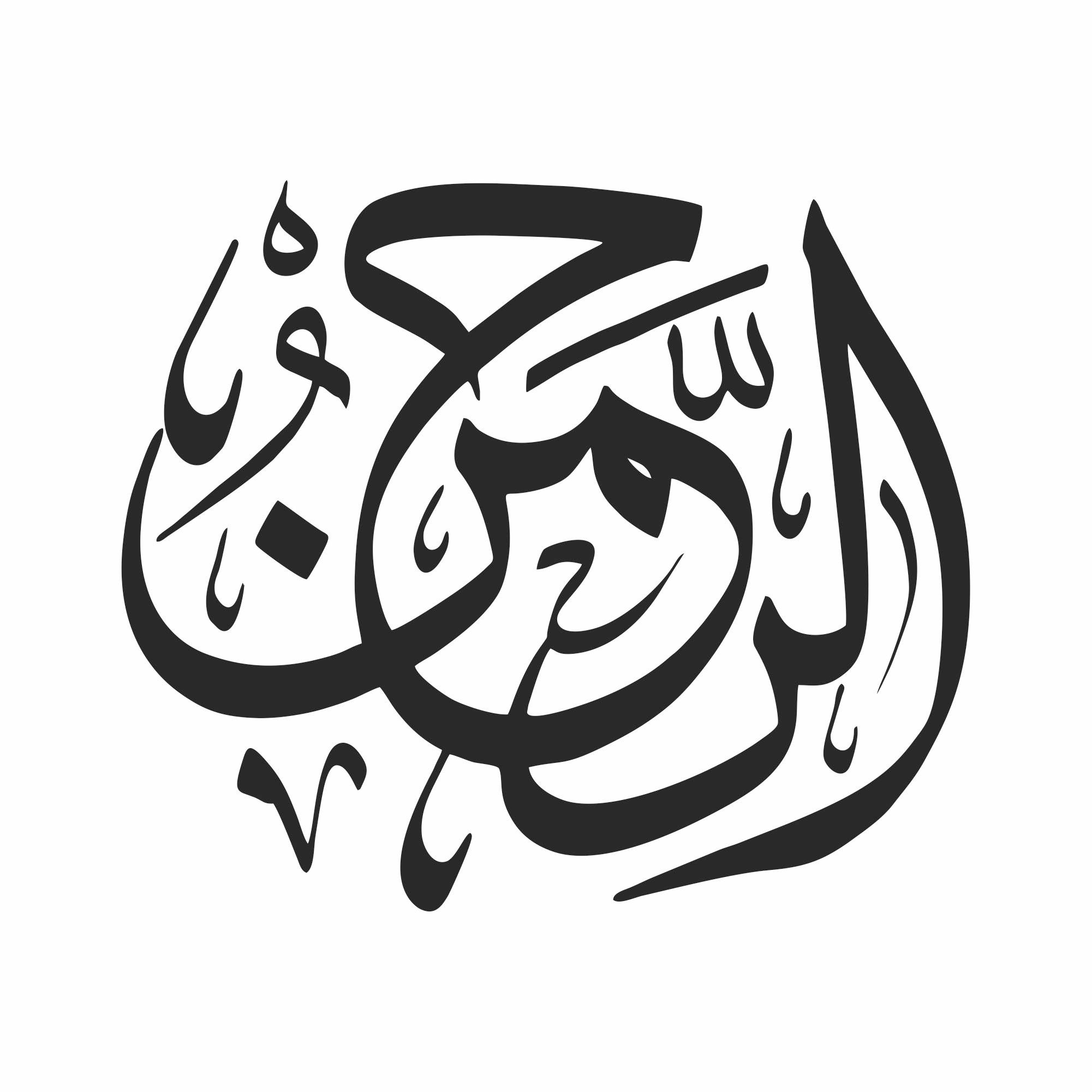 Ar-rahman in Arabic Downloadable SVG File for Use on Stationery Posters ...