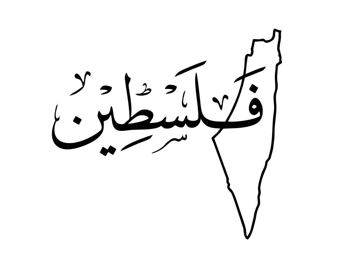 Fine Artistic Arabic Calligraphy Falasteen / Palestine With Map SVG ...