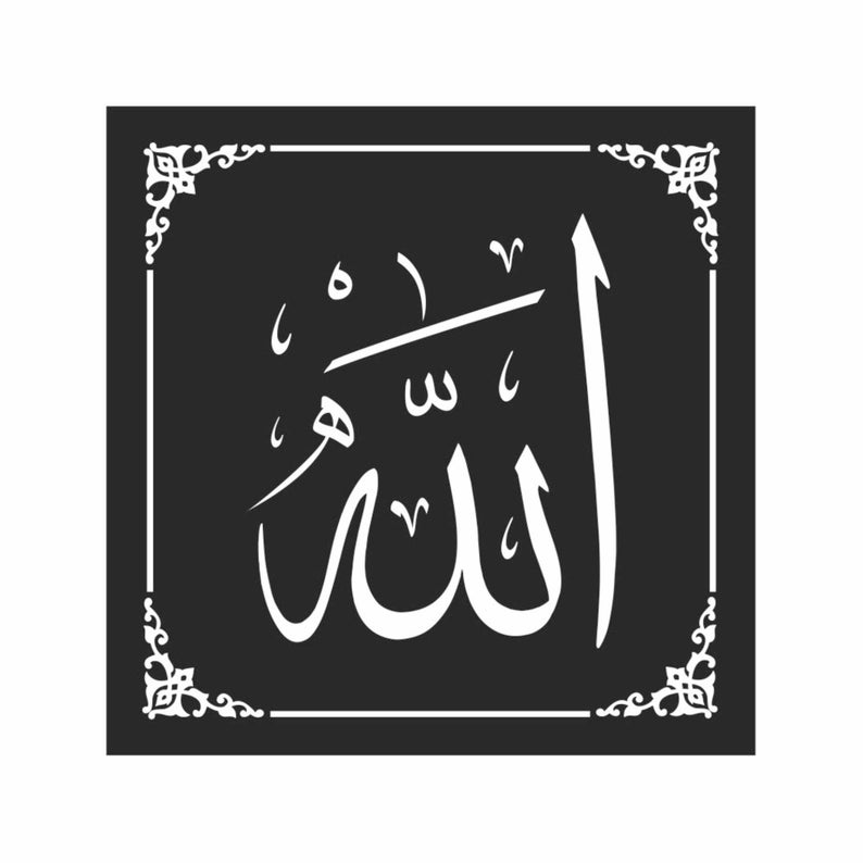 Framed Text Allah in Arabic Downloadable SVG File for Use on Stationery ...