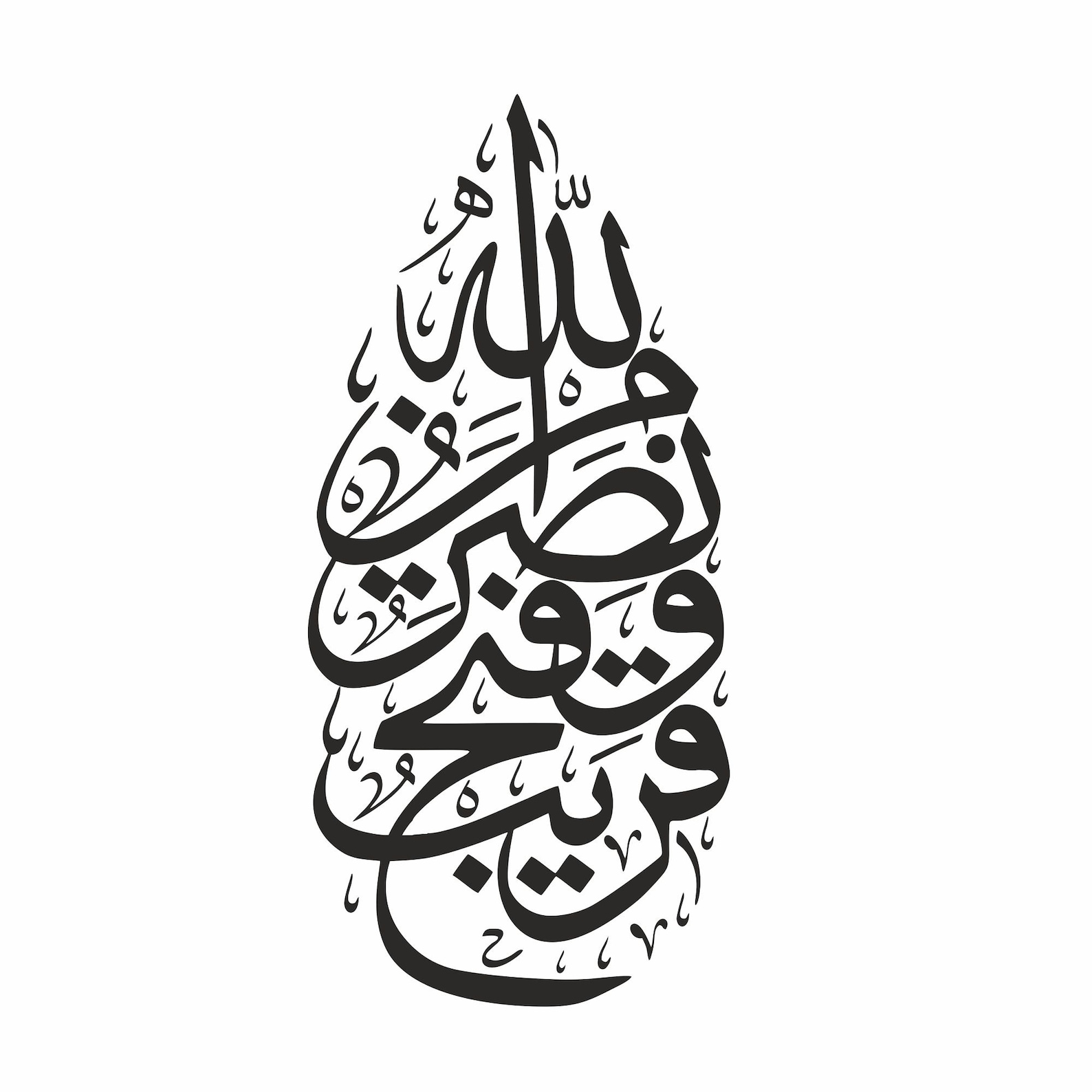 Nasrun Min Allahi, Wa Fat'hun Kareeb in Arabic Downloadable SVG File ...