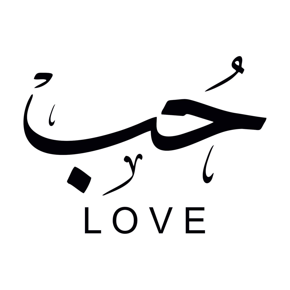 Habun (love) in Arabic Downloadable SVG File for Use on Stationery ...