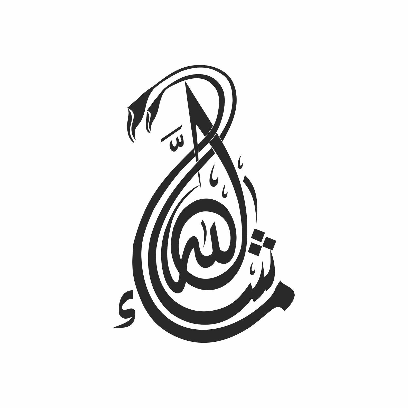 Artistic Mash'allah in Arabic Calligraphy SVG File for Download to Use ...