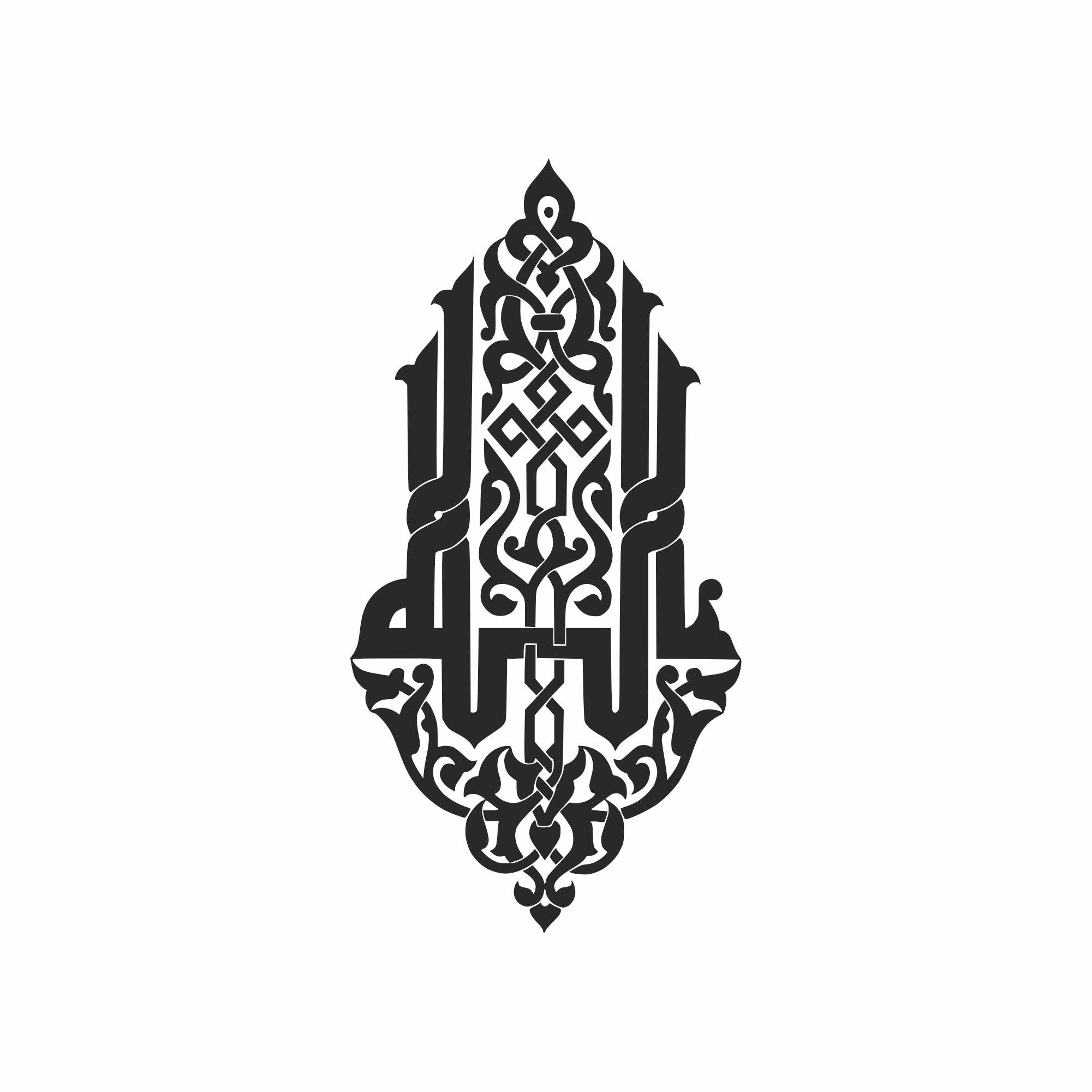Ornate Allah in Arabic Calligraphy SVG File for Download to Use for ...
