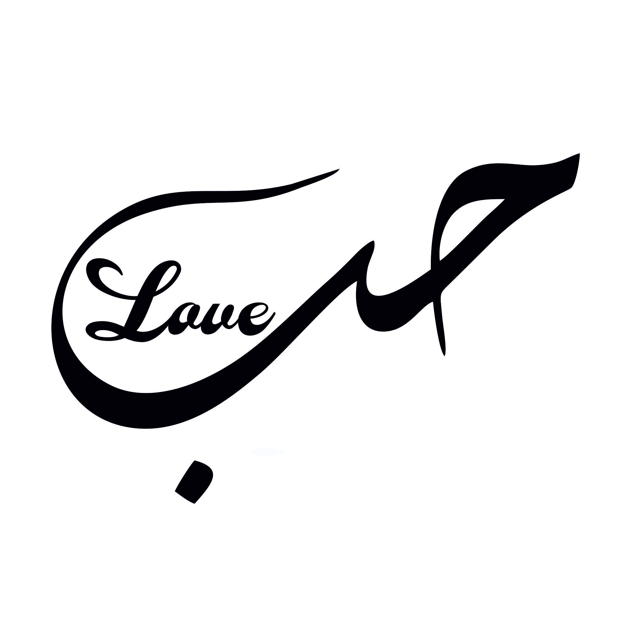 Artistic Word 'love' in Arabic Downloadable SVG File | Etsy