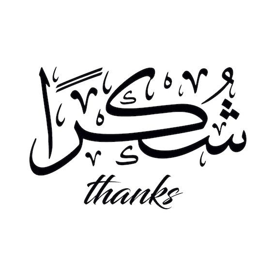 Shukran thanks in Arabic Downloadable SVG File for Use on - Etsy Denmark