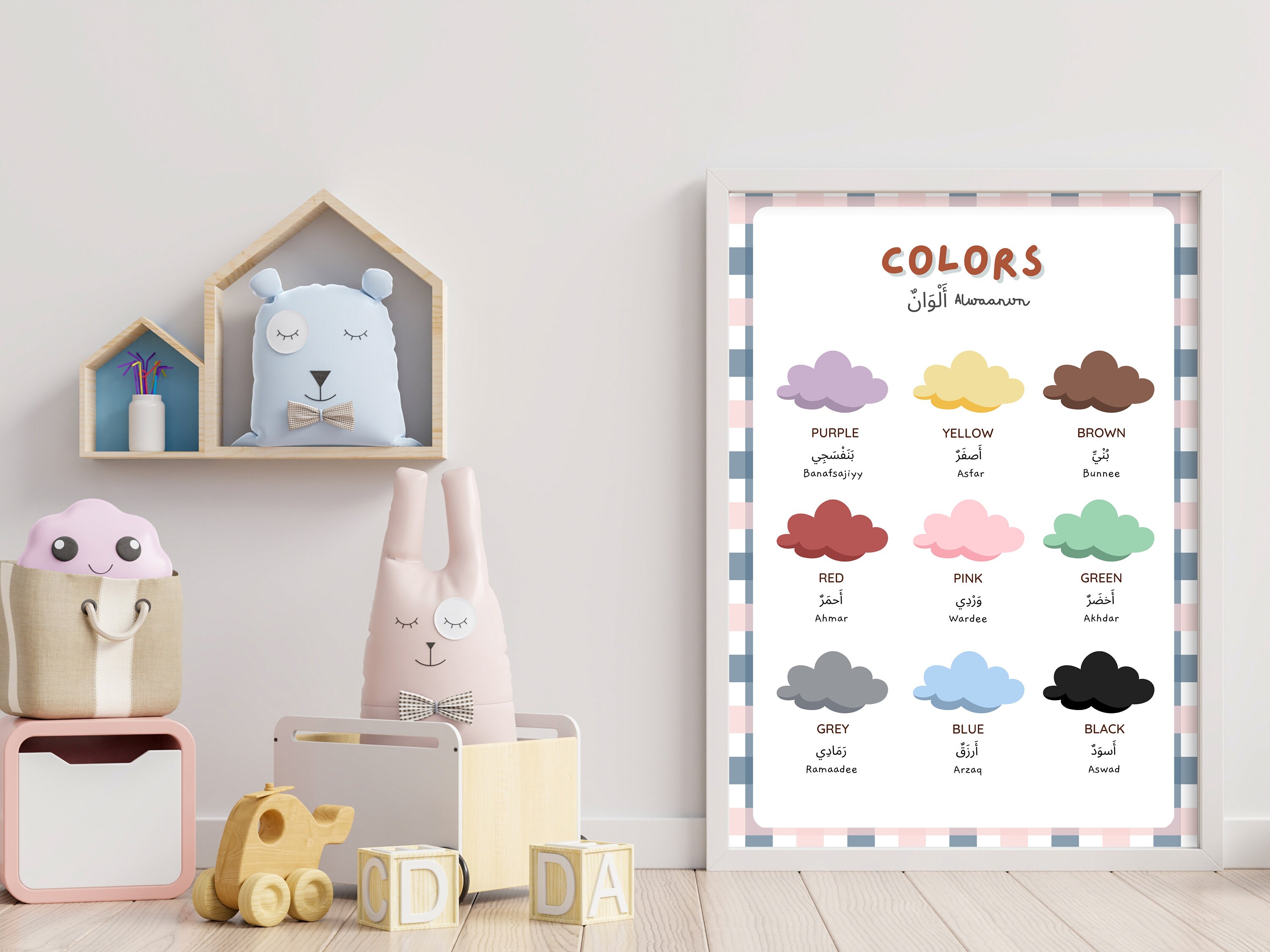 Bilingual Arabic English Poster, Colors in Arabic for Kids, Arabic for ...