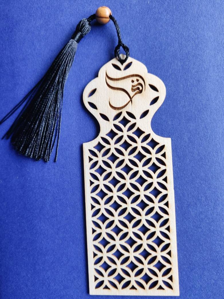 Iqra read Wooden Bookmark Islamic Gifts Classical Geometric Design ...