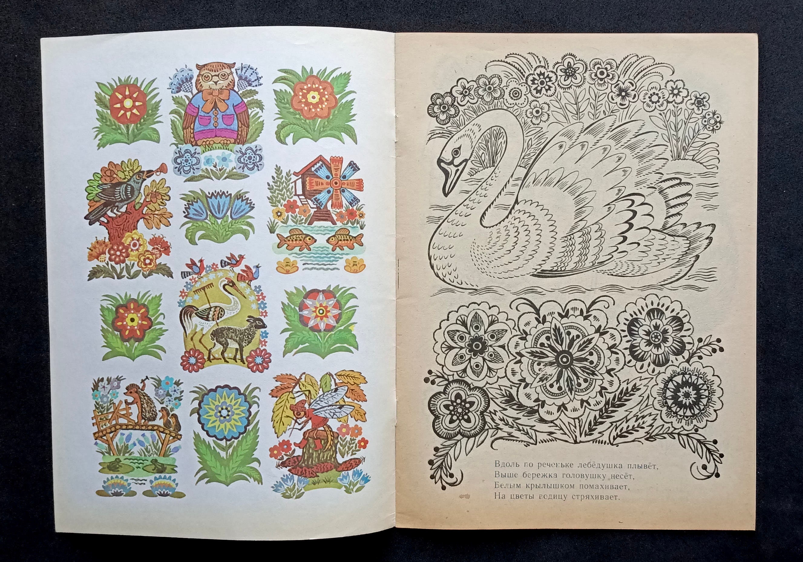 Coloring Book, Russian Folk Songs Illustrated Ovchinnikov Rare Vintage ...