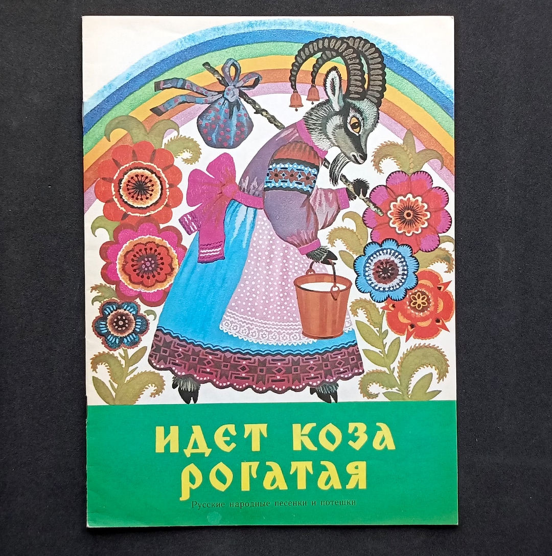 Coloring Book, Russian Folk Songs Illustrated Ovchinnikov Rare Vintage ...
