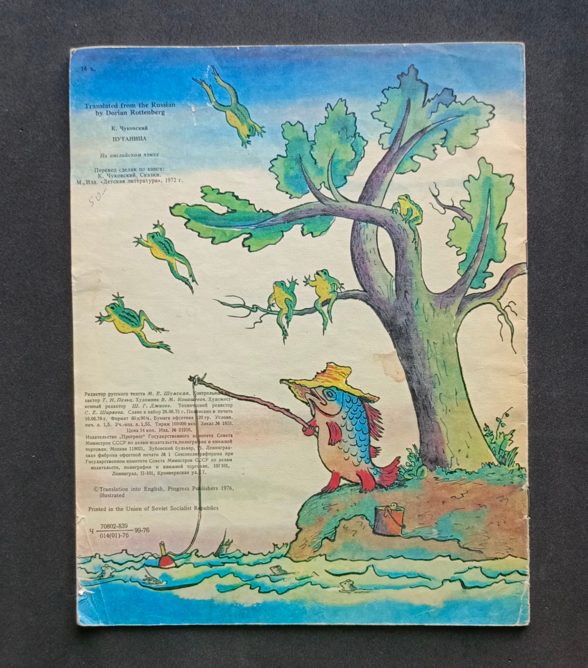 Chukovsky the Muddle , Illustrated Rare Vintage Children's Book in ...