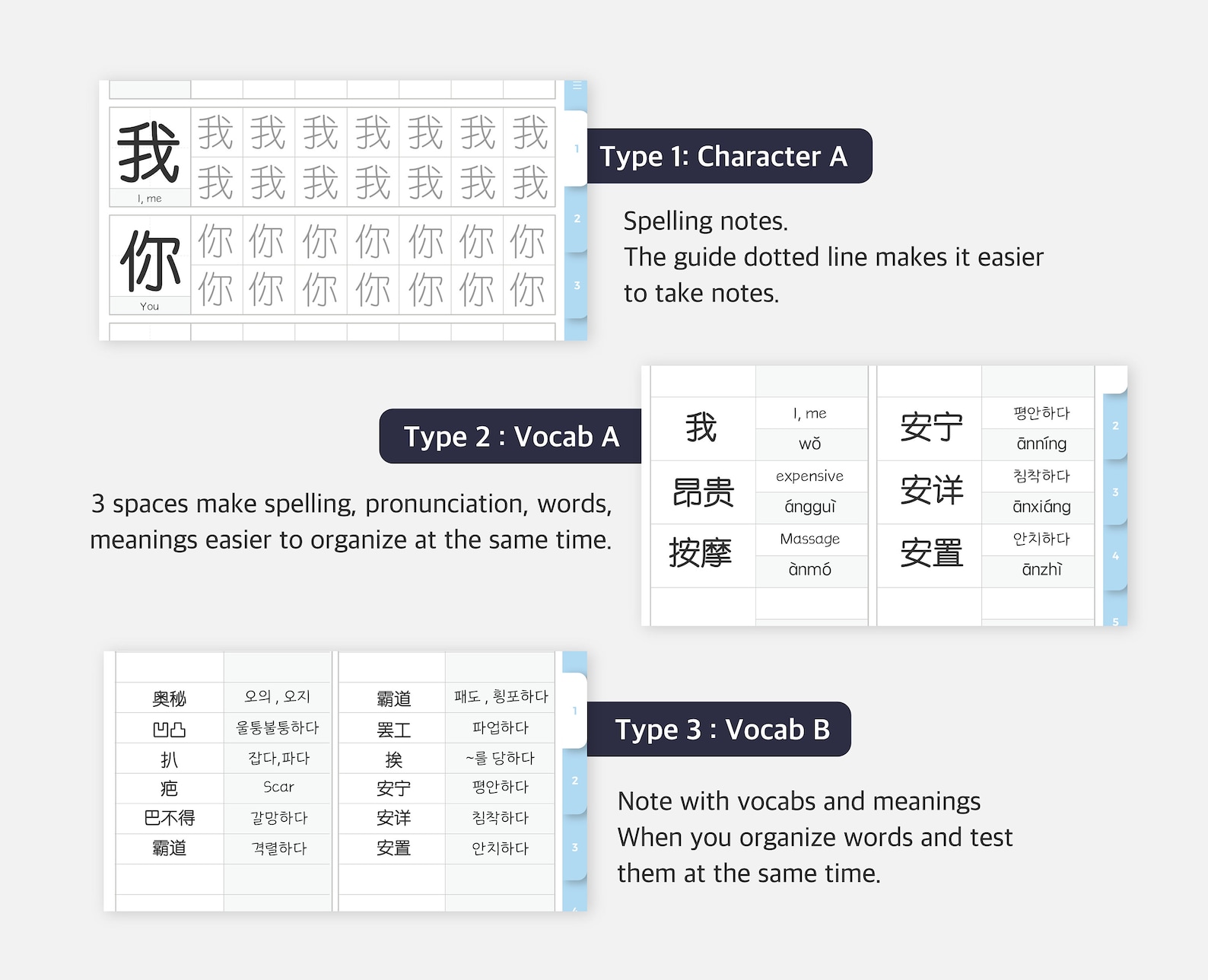 Chinese Study Digital Notebook | Words, Vocabulary, Language, Character ...