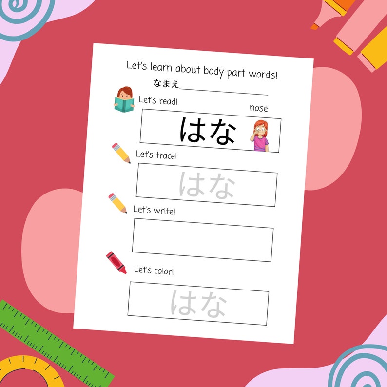 Japanese Hiragana Fun Worksheets Writing Practice for Kids Learning ...