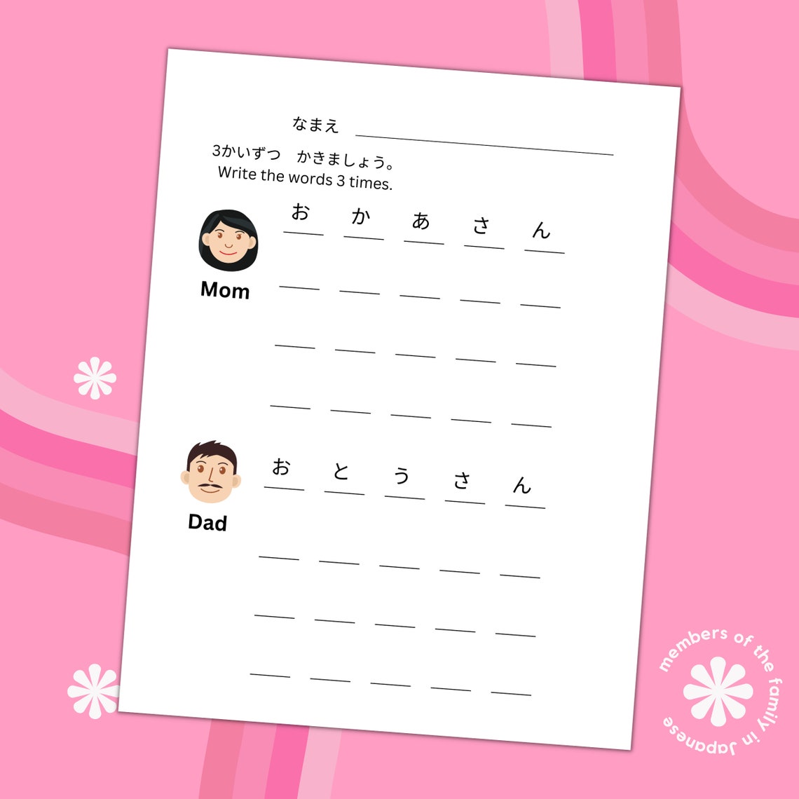 Japanese Hiragana Worksheets for Beginners Printable Classroom ...