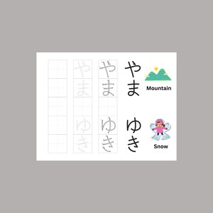 Japanese Hiragana Fun Worksheets Easy Words Writing Worksheets for Kids ...
