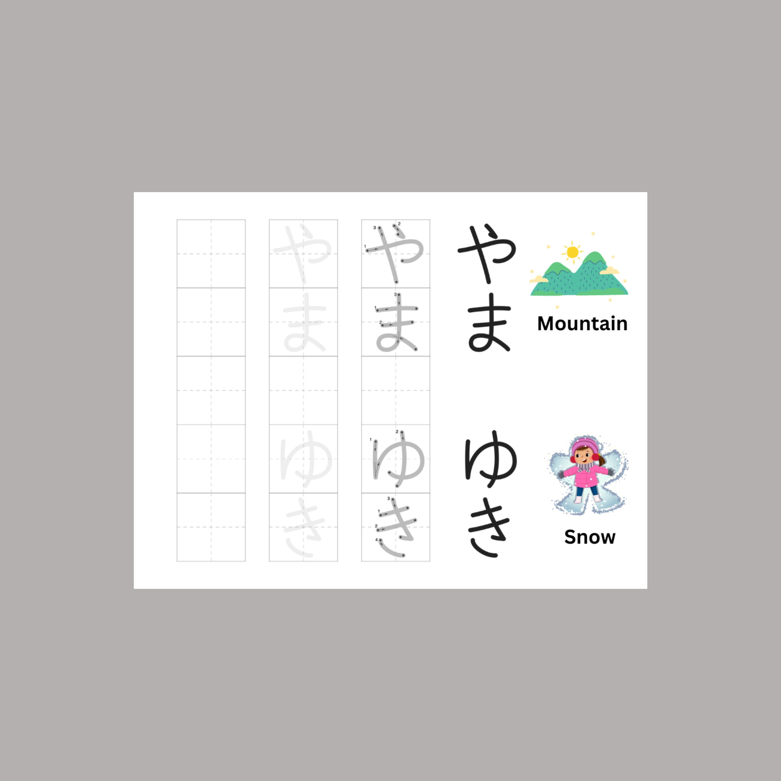 Japanese Hiragana Fun Worksheets Easy Words Writing Worksheets for Kids ...