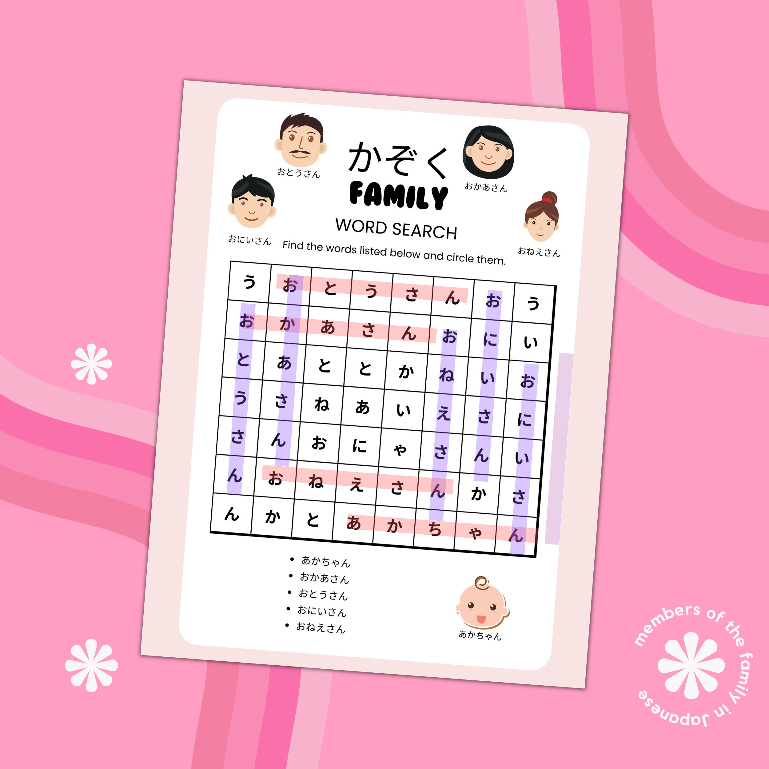 Japanese Hiragana Worksheets for Beginners Printable Classroom ...