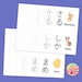 Japanese Hiragana Fun Worksheets Easy Words Writing Worksheets for Kids ...