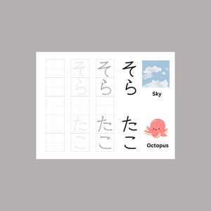Japanese Hiragana Fun Worksheets Easy Words Writing Worksheets for Kids ...