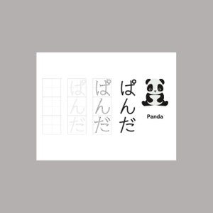 Japanese Hiragana Fun Worksheets Easy Words Writing Worksheets for Kids ...