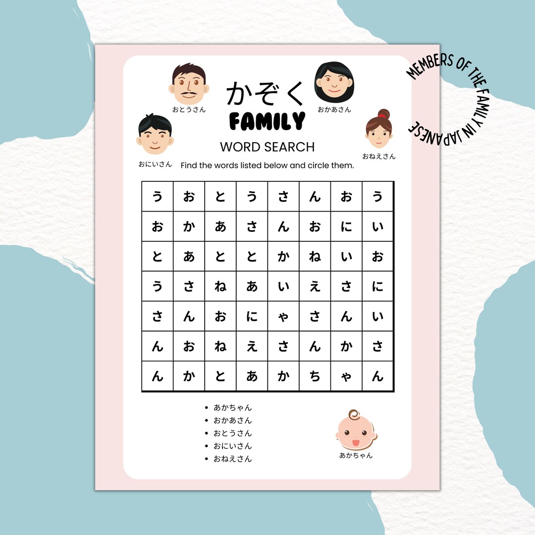 Japanese Hiragana Worksheets Members of the Family Words Hiragana ...